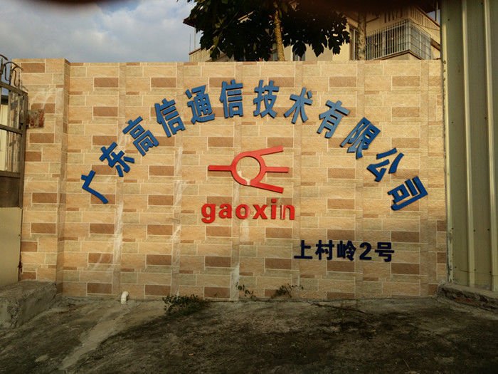 China Guangdong Gaoxin Communication Equipment Industrial Co，.Ltd ...